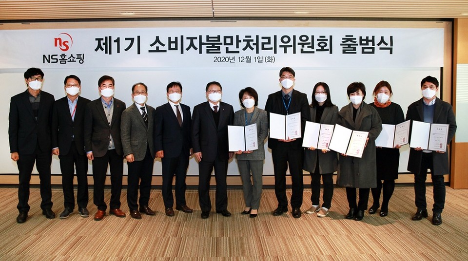 NS홈쇼핑, 소비자 중심 경영 강화 '눈길'…소비자불만처리위원회 출범과 품질 관리 위해 ‘OATC’와 MOU 체결