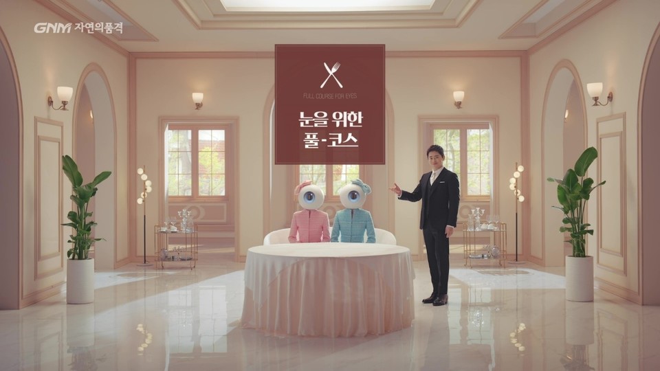 GNM자연의품격 전속 모델 조정석, 루테인 광고 오픈