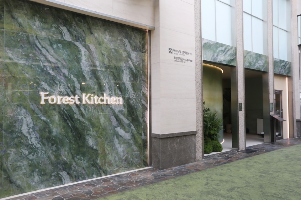 농심, 비건 레스토랑 ‘Forest Kitchen’ 27일 오픈