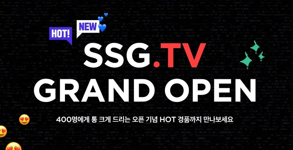 SSG닷컴, 인기 패션템부터 맛집까지 '쓱티비(SSG.TV)' 출시