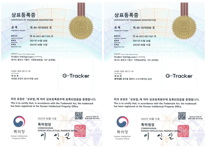 GC지놈, 유전자 검사 추적 지표 'G-Tracker' 상표권 등록