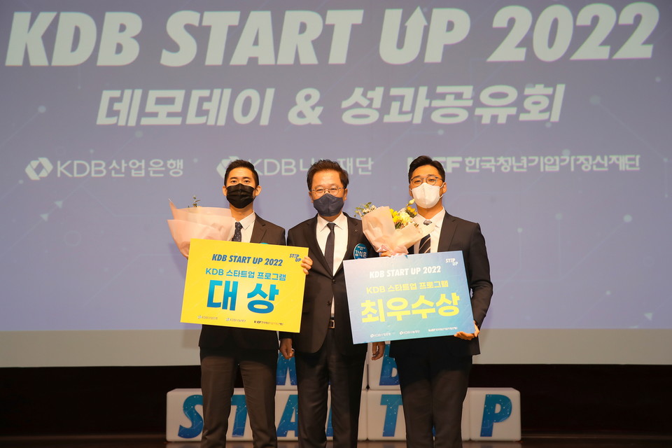 KDB산업은행, 2022 KDB 스타트업 데모데이 개최