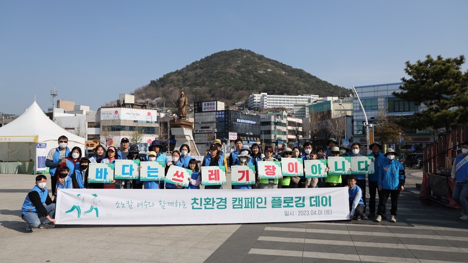 대명 소노캄 여수 지역민 합심 Esg 경영 위한 ‘플로깅 데이 개최