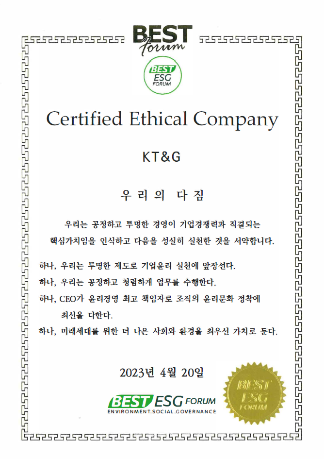 KT&G, '윤경 ESG 포럼 CEO 서약식' 참여... 윤리경영 실천 다짐