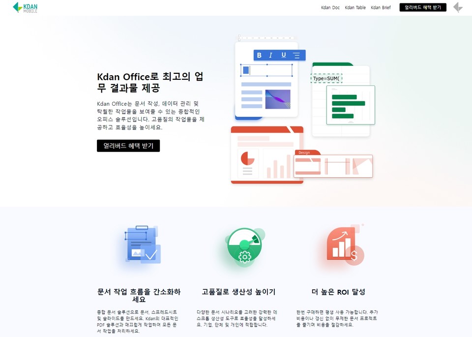 한글과컴퓨터, 케이단모바일과 대만 첫 자국 오피스 소프트웨어 선봬