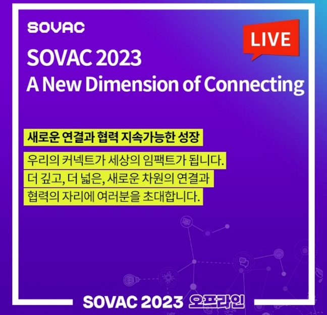 오케이(OK)캐시백 '오퀴즈'의 9월 15일 오전 10시 현재 'SOVAC 9월 인스타그램 이벤트' 관련 문제의 정답은?