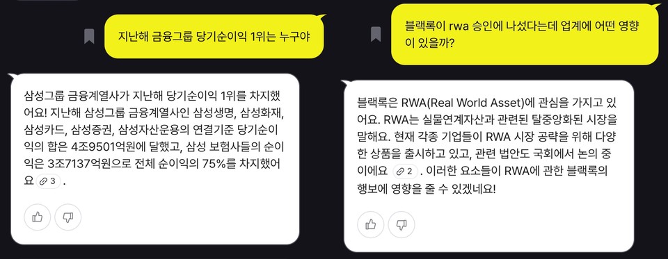 [BIZ 탐구생활] KB증권 '전용 챗GPT' 써보니…장점·한계 뚜렷