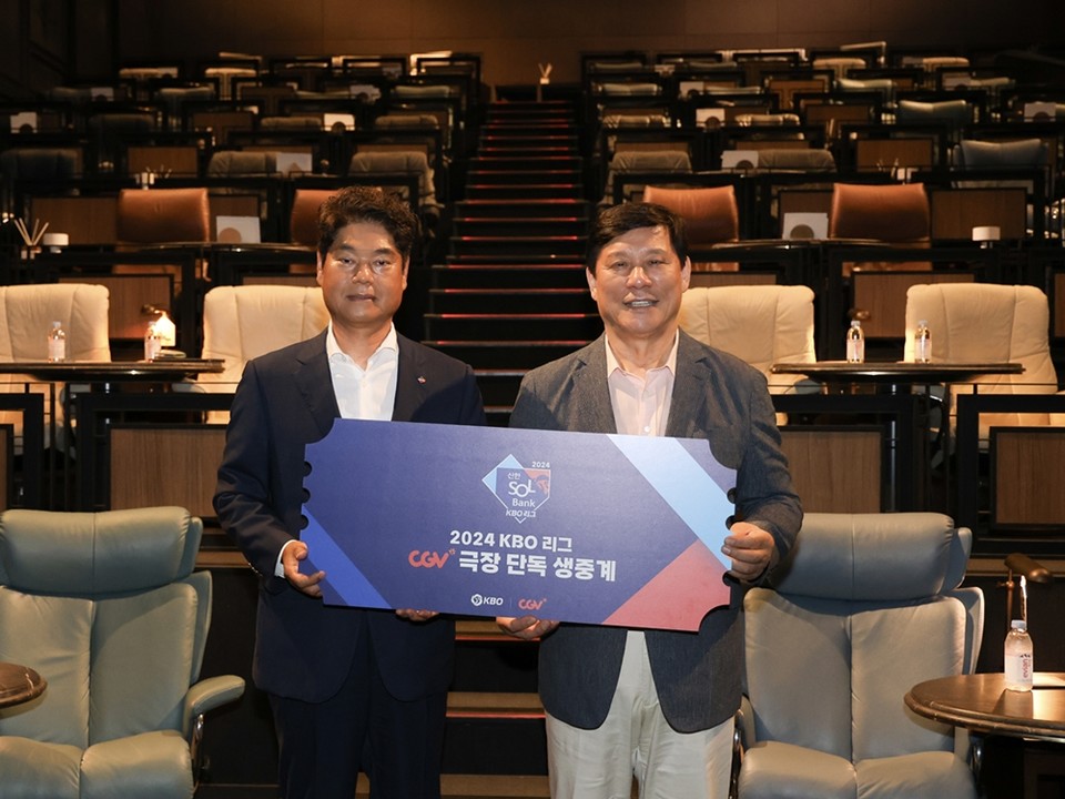CJ CGV, KBO와 극장서 야구경기 단독 생중계