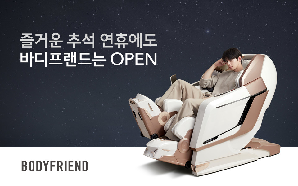 바디프랜드, 라운지 체험예약 112%↑…추석에도 ‘정상영업’