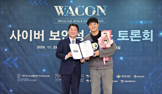 박찬후 긱블 대표, ‘제3회 WACON 2024’서 공로상 수상