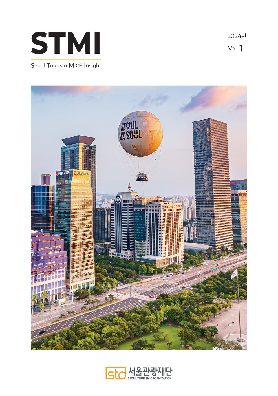 서울관광재단, 기존 관광정보에 MICE까지 총망라한 ‘서울 관광·MICE 인사이트’ 발간