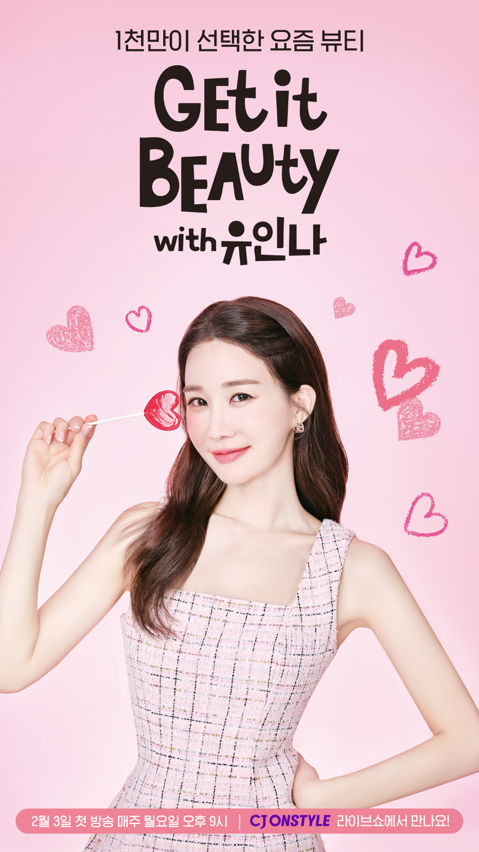 CJ온스타일, 뷰티 버티컬 IP ‘겟잇뷰티’ 선봬