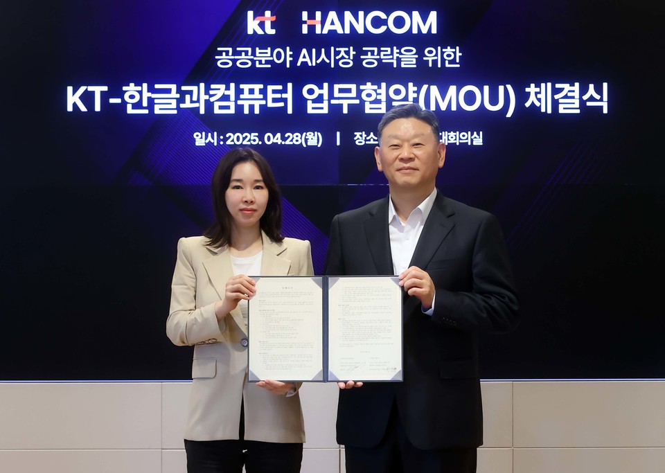 한컴, KT와 공공 AI 시장 공략 위한 전략적 제휴 체결