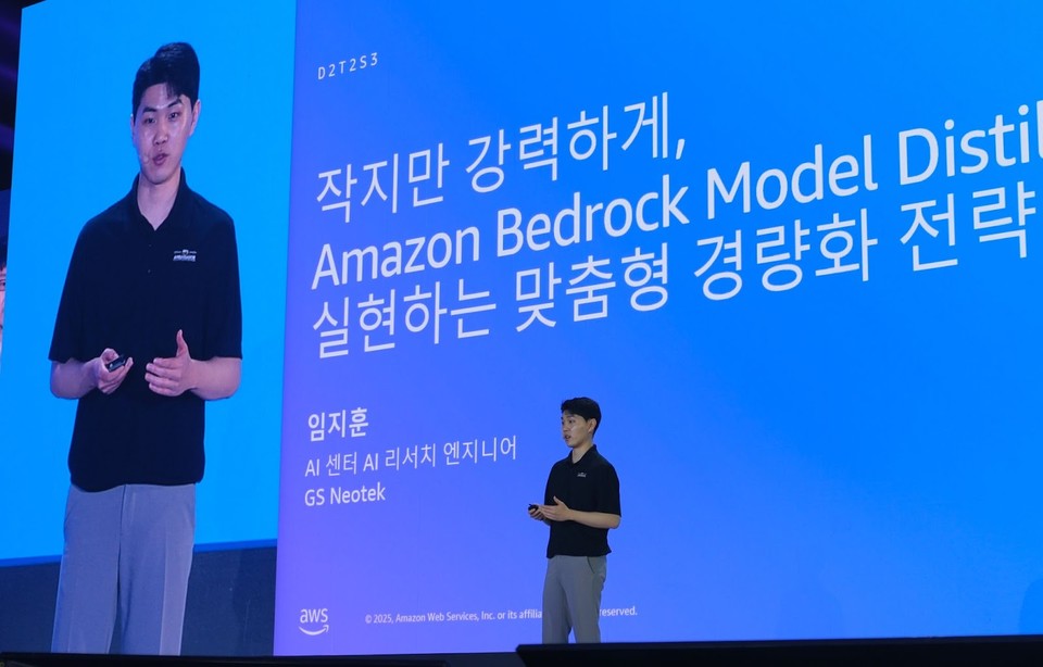 [포토] "이게 바로 산업 특화 AI"…생성형 AI 설루션으로 AWS 서밋 달군 'GS네오텍'