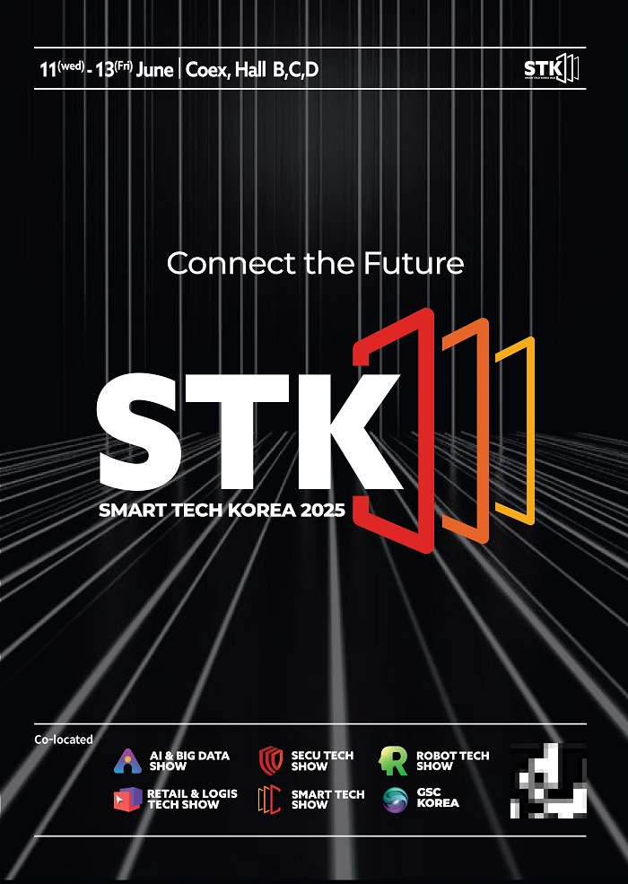 "AI부터 양자 보안까지"…‘STK 2025’서 차세대 혁신 기술 대거 공개