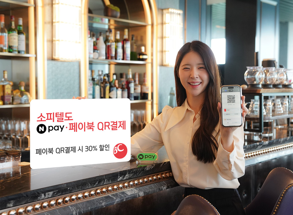 BC카드-네이버페이, 호텔도 카드 긁지 말고 ‘QR결제’로 한다