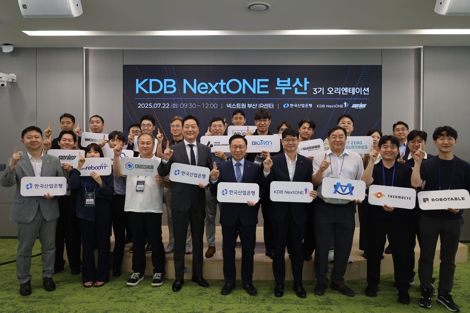 한국산업은행, ‘KDB NextONE 부산’ 3기 보육프로그램 시작