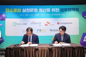 대교, 한국기후·환경네트워크와 탄소중립 실천문화 MOU 체결