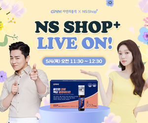 GNM자연의품격, ‘올인원 이뮨 액상 종합비타민’ NS SHOP+ 방송 론칭